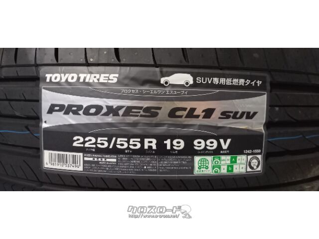 タイヤ・19インチ 225/55R19 ﾄｰﾖｰ ﾌﾟﾛｸｾｽ CL1 SUV 1セット・ASK・トレッド沖縄与儀店・新品タイヤ/ﾄｰﾖｰ ...