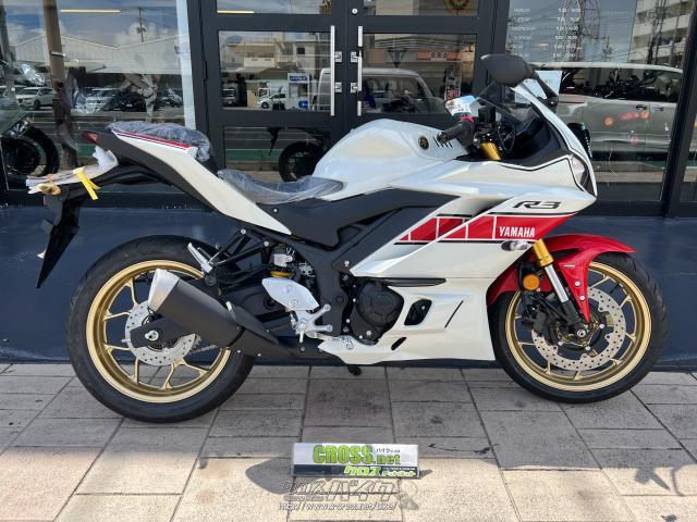 ヤマハ YZF-R3 ABS・2022(R4)初度登録(届出)年・限定カラー・320cc・グリット・保証付・36ヶ月 (2022年11月 売約 ...