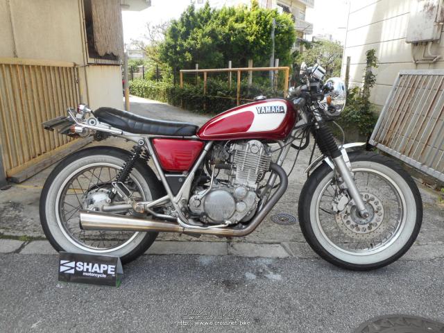ヤマハ SR400・2005(H17)初度登録(届出)年・赤・400cc・(有)シェイプ・14,100km・保証付・3ヶ月 (2020年12月 売約済み) | 沖縄のバイク情報 - クロスバイク