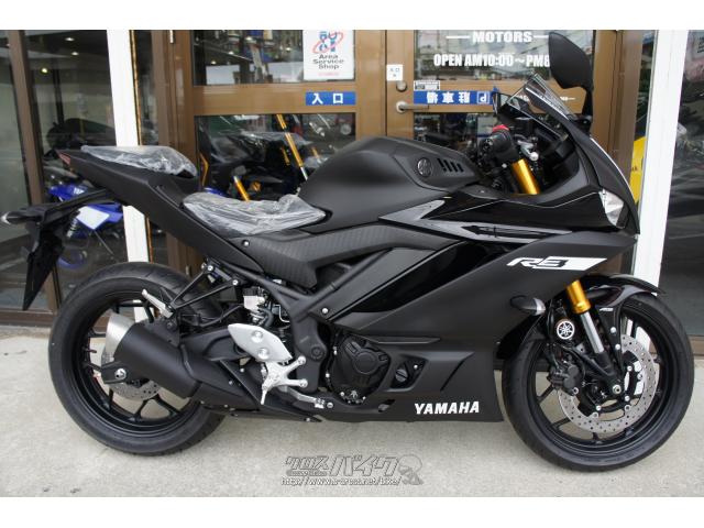 ヤマハ YZF-R3 ABS 新車・2020(R2)初度登録(届出)年・マットブラック(全カラー注文OK)・320cc・株式会社 花城モータース・保証付・24ヶ月・距離無制限 | 沖縄のバイク ...