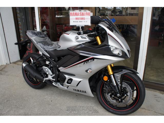 ヤマハ YZF-R3 ABS 新車・2021(R3)初度登録(届出)年・マットシルバー(全カラー注文OK)・320cc・株式会社 花城 ...