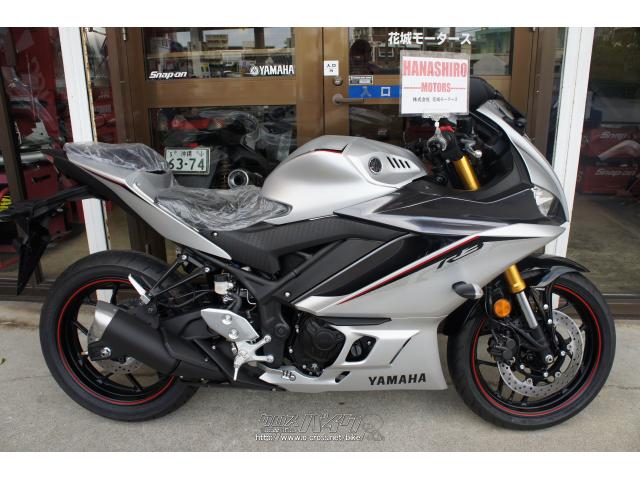 ヤマハ YZF-R3 ABS 新車・2021(R3)初度登録(届出)年・マットシルバー(全カラー注文OK)・320cc・株式会社 花城 ...