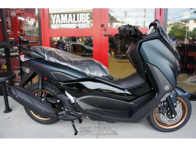 ヤマハ NMAX125 ABS 新車・新型モデル (店頭在庫有) (残り1台)・マットダークグリーン・125cc・株式会社 花城モータース・保証付・24ヶ月・距離無制限 (2022年12月 ...