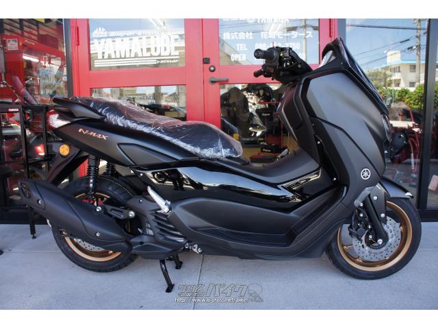 ヤマハ NMAX125 ABS 新車・新型モデル・スマートキー (支払総額価格/税込) (注文販売)・マットダークグレー(全カラー注文OK)・125cc・株式会社 花城モータース・保証付・24 ...