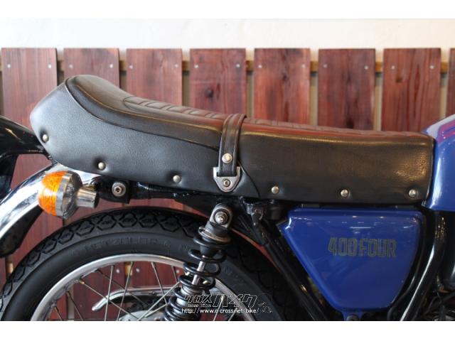 ホンダ CB 400 FOUR・1976(S51)初度登録(届出)年・青・400cc・株式会社KMC 沖縄店・疑義車・保証無 (2021年02月 売約済み) | 沖縄のバイク情報 - クロスバイク