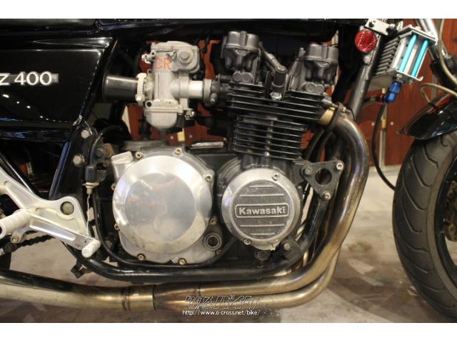 カワサキ Z400 FX・ブラックII・400cc・株式会社KMC 沖縄店・疑義車・保証無 (2021年08月 売約済み) | 沖縄のバイク情報 - クロスバイク