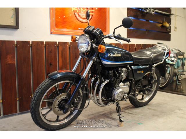 カワサキ Z550 FX・ブルーII・550cc・株式会社KMC 沖縄店・36,681km・保証無 (2023年01月 売約済み) | 沖縄の ...