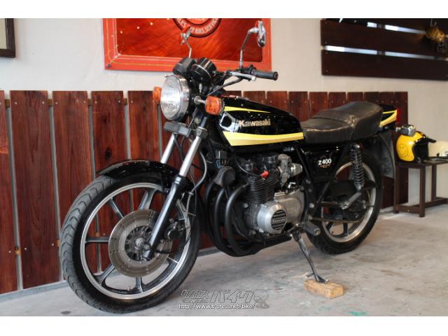 カワサキ Z400 FX Z400J・1979(S54)初度登録(届出)年・ブラックII・400cc・株式会社KMC 沖縄店・22,805km・保証無 | 沖縄のバイク情報 - クロスバイク