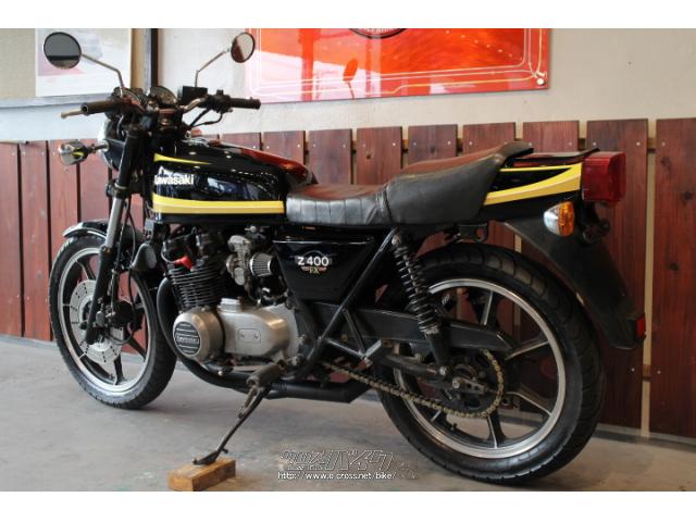 カワサキ Z400 FX Z400J・1979(S54)初度登録(届出)年・ブラックII・400cc・株式会社KMC 沖縄店・22,805km・保証無 | 沖縄のバイク情報 - クロスバイク