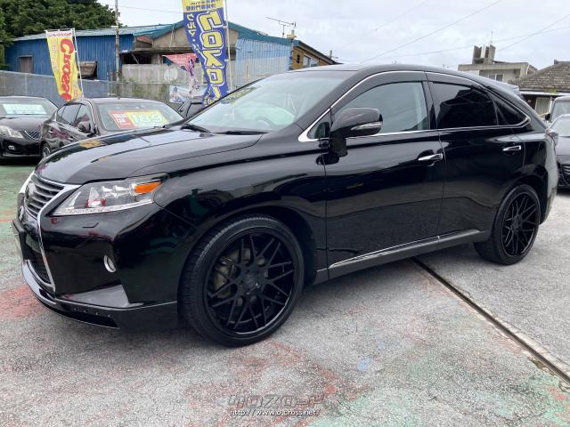 レクサス RX RX270・2013(H25)年式・ブラック・2700cc・GARCIA CUSTOMZ・7万km・保証付・24ヶ月・30千 ...