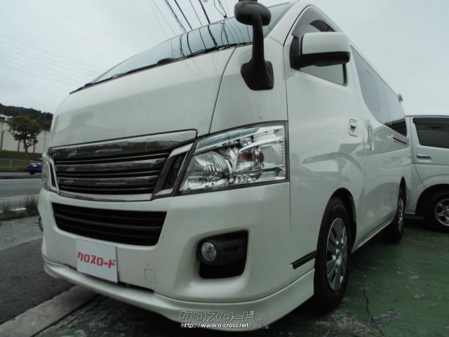日産 NV350キャラバン ライダーブラックラインプレミアムGX・2015(H27)年式・パールホワイト(真珠)・2500cc・新栄自動車・19万km・保証付・3ヶ月・距離無制限 (2024年 ...