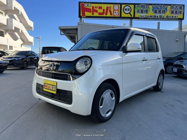 ホンダ N-ONE G・Lパッケージ・2013(H25)年式・パールホワイト・660cc・株式会社 ドドンパ車店・2.6万km・保証付・1ヶ月・1千km | 沖縄の中古車情報 - クロスロード