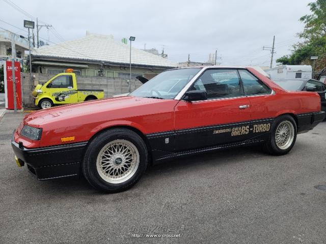 日産 スカイライン RSターボ パワステ ウィンドー手巻き 社外マフラー 鈑金済み!!・1984(S59)年式・赤/黒・2000cc・NRS ...