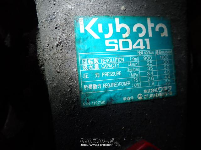 メンテナンス・洗浄機 (クボタSD41)・ご成約・カーショップ仲里・ 車の下回りの洗浄に最適 3層200V 洗浄機(クボタSD41) (2023年04月 売約済み) | 沖縄のカー用品・車 ...