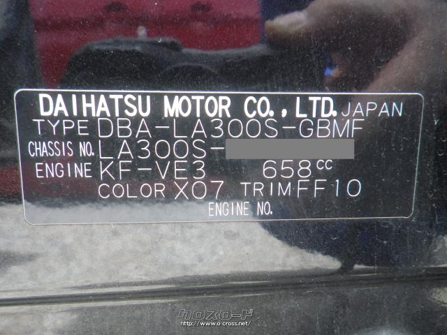 部品取車・ミライース・ASK・株式会社 宮里解体所・ 来店前に、電話でお問い合わせください。 | 沖縄のカー用品・車パーツ情報 - クロスロード